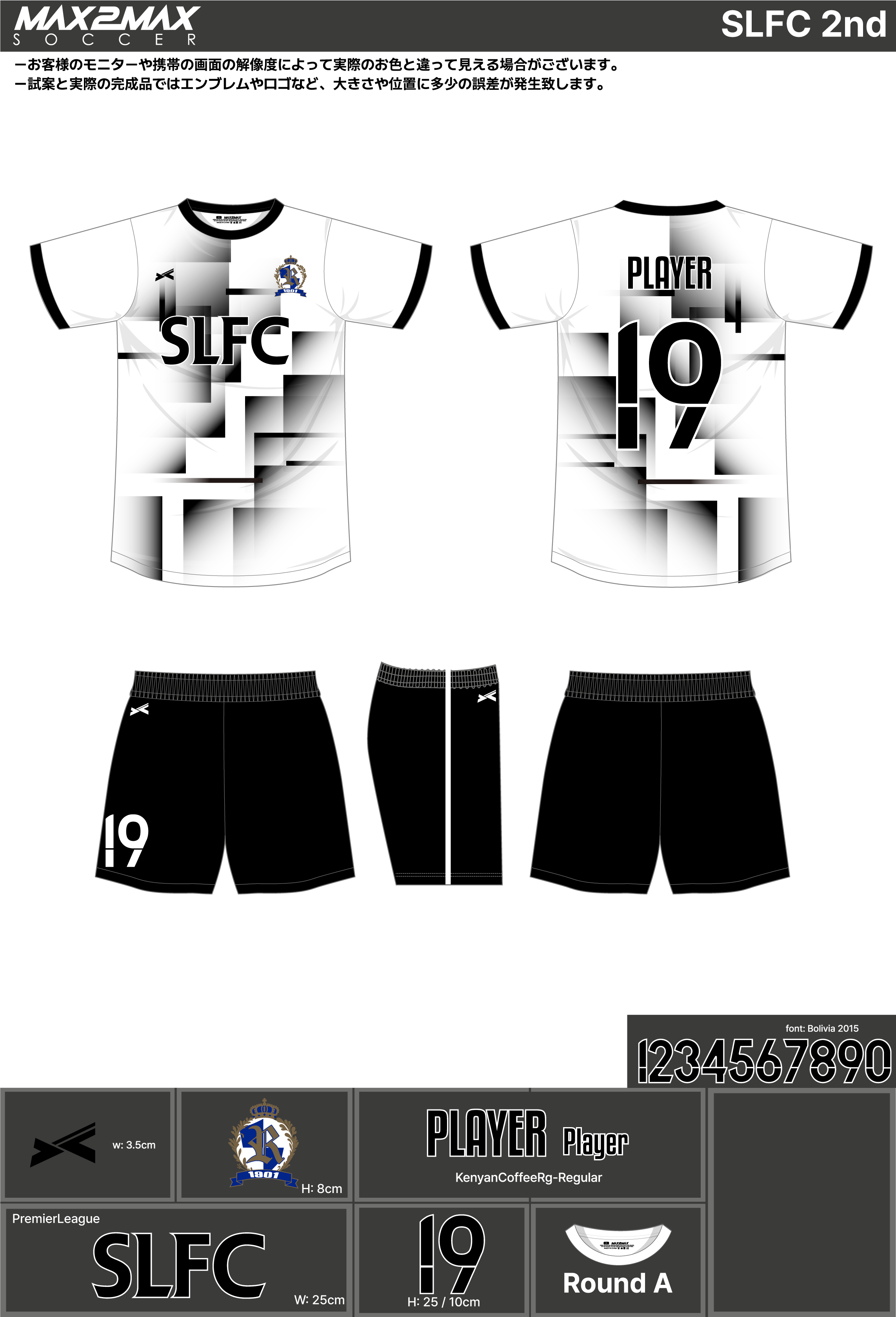 250418_SLFC_1st/2ndサッカー追加見積書 - MAX2MAX